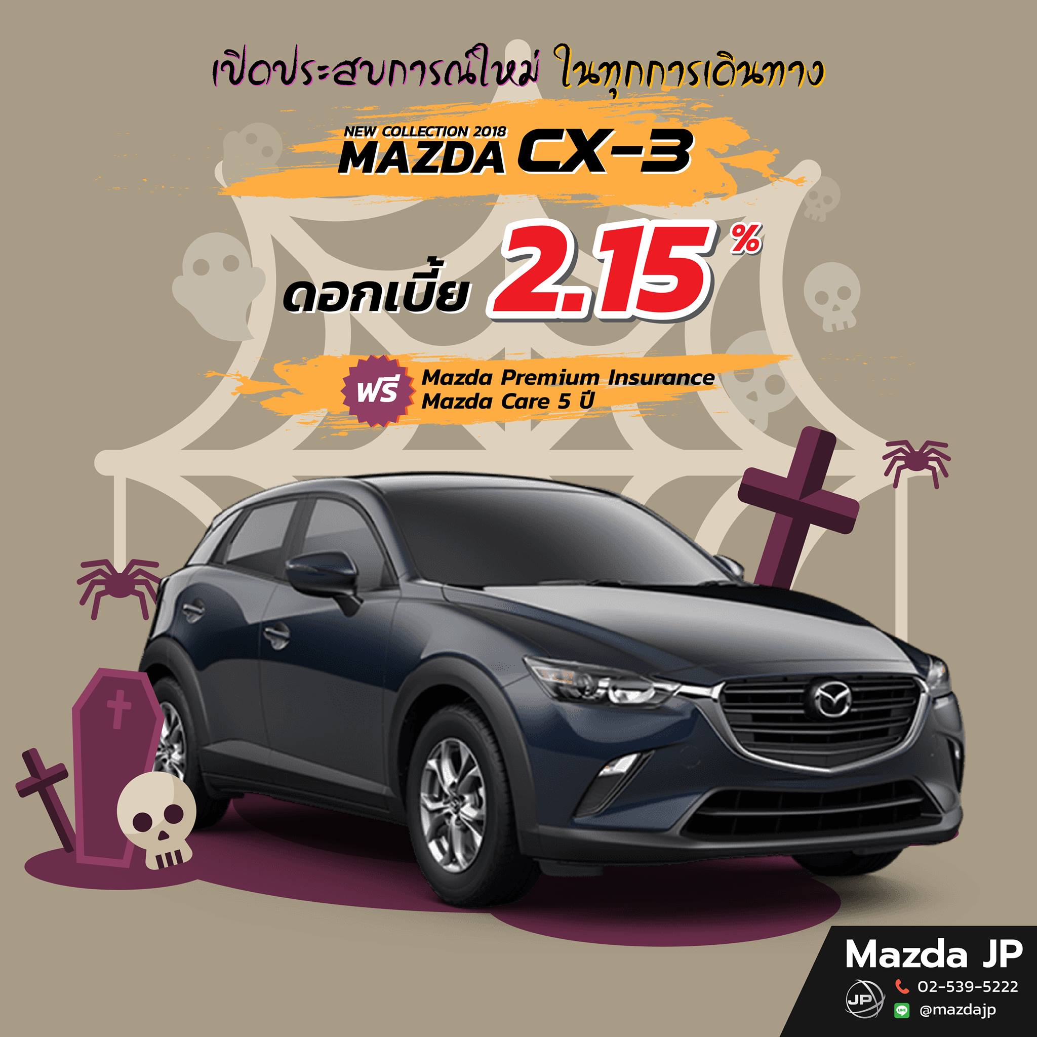 โปรโมชั่น New Mazda CX-3 2018 พิเศษ ดอกเบี้ยต่ำ 2.15% ถึง 30 พฤศจิกายน ...